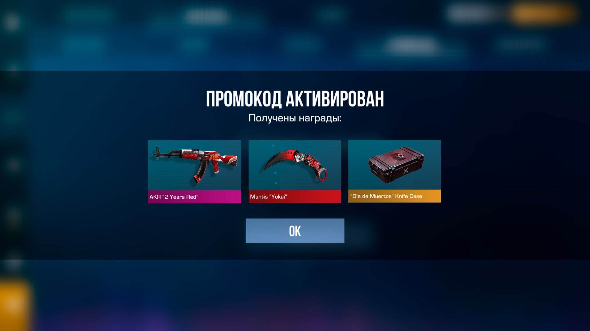 НОВЫЙ РАБОЧИЙ ПРОМОКОД В ОБНОВЛЕНИЕ 0.37.0 В СТАНДОФФ 2 ПРОМОКОД В STANDOFF 2