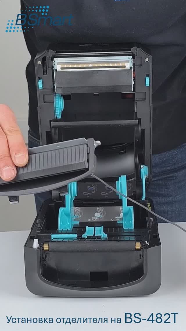 BSmart BS-482T - Установка и подключение опциональных аксессуаров на принтер этикеток