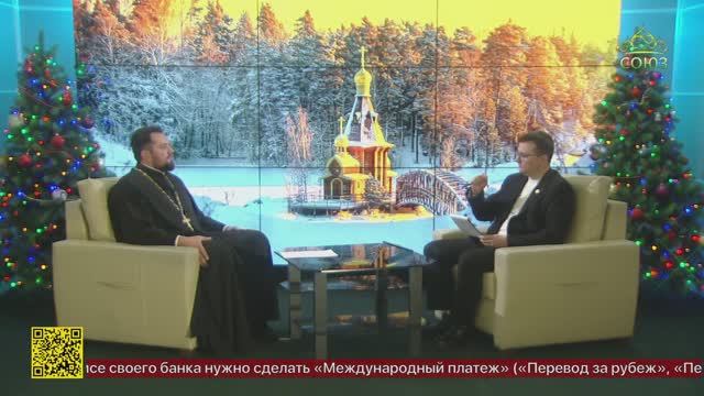 Беседы с батюшкой. Священник Стефан Мартенюк. 23 декабря 2025