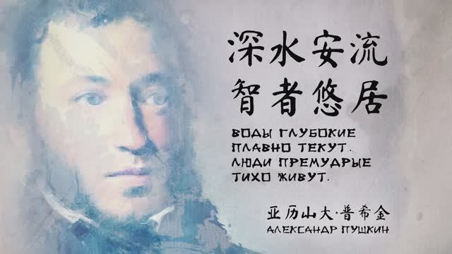 ВИР.ШИ — стихи в виртуальной реальности. Пушкин. 普希金