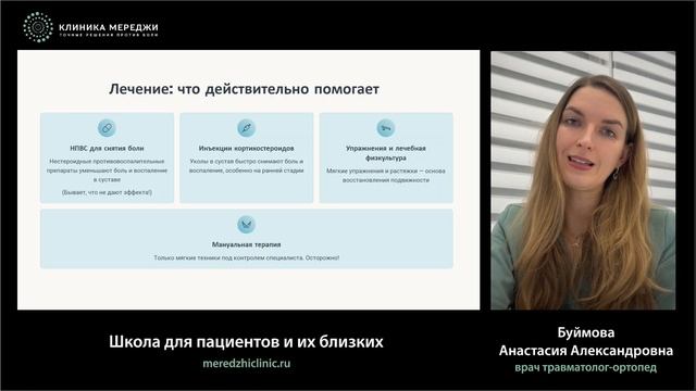 Адгезивный капсулит (или “замороженное плечо”)