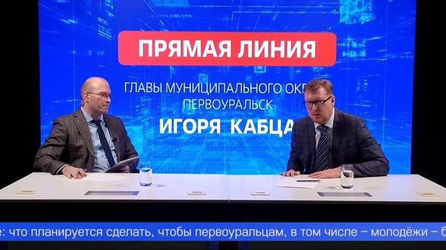 Как первоуральцы могут повлиять на состояние дворов, что сделано для повышения качества воды, и когд