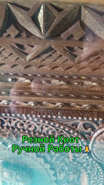 Резной Киот Ручной Работы🙏