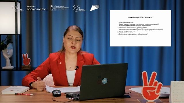 Команда проекта и медиаплан