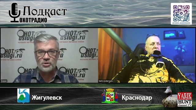 Борис Сливчиков / Собаки для Охоты🔴ОХОТРАДИО