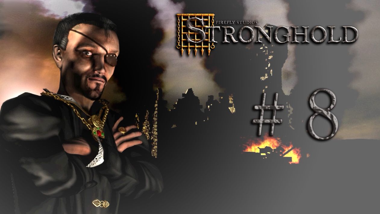 Глаз Змеи / Stronghold / часть 8 — прохождение 101%
