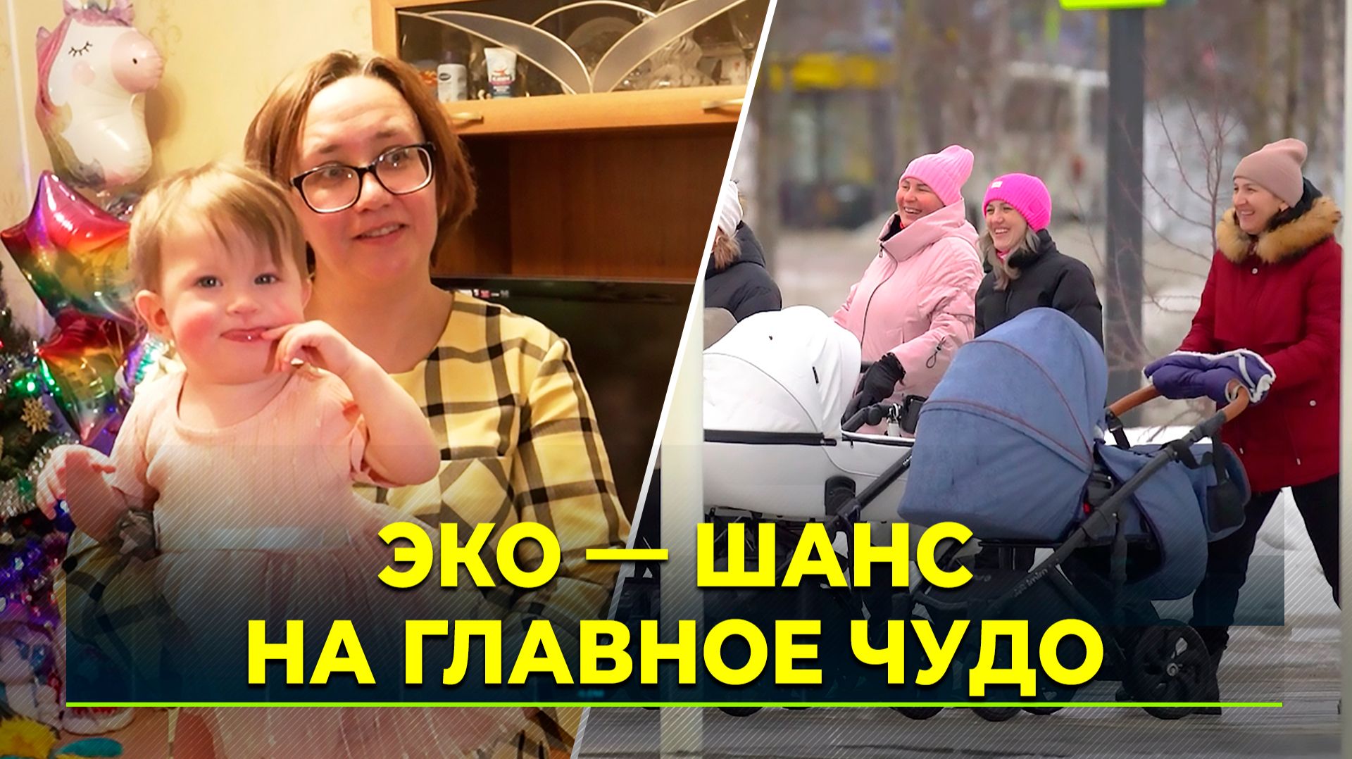 На Ямале можно пройти процедуру ЭКО без очереди