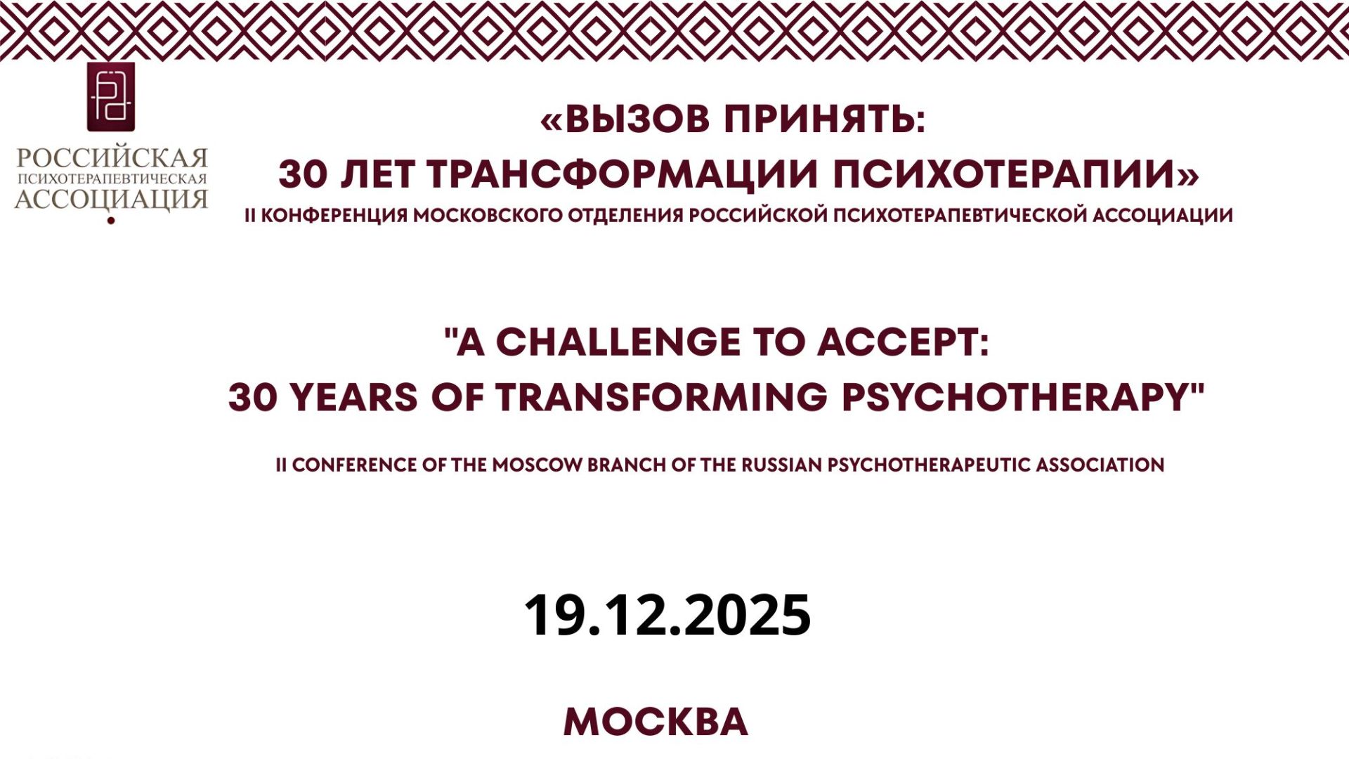 Как менялась психотерапия в Индии последние 30 лет