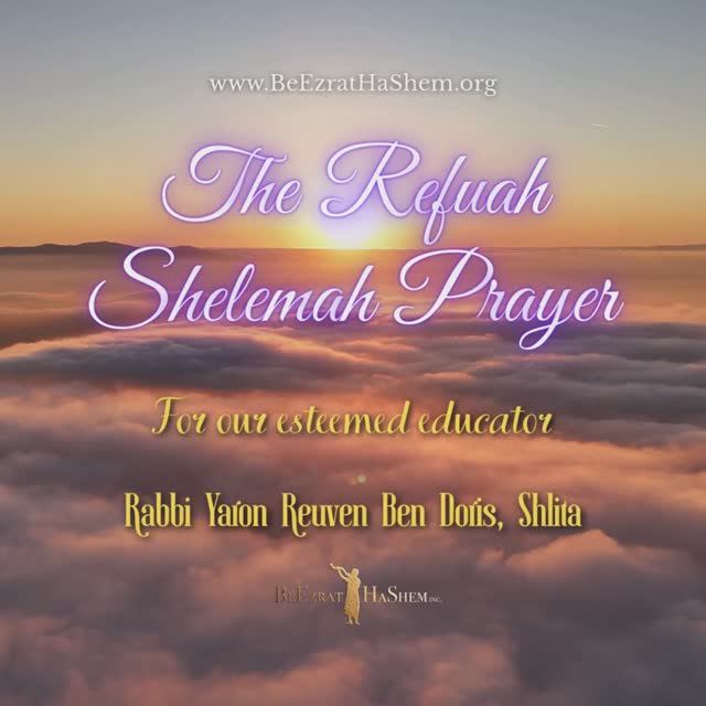 Prayer for the complete and speedy recovery of Rabbi Yaron Reuven Shlita #rabbiyaronreuven