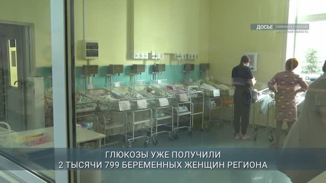 Главные новости Иркутской области, 24 декабря 2025 года