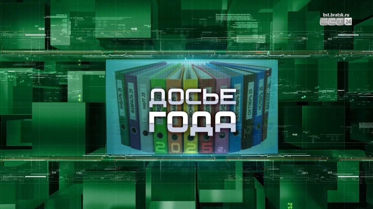 Досье года: главные события августа-2025