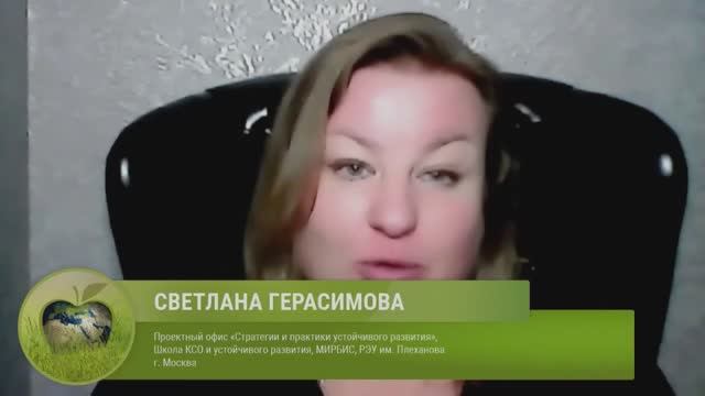 Светлана Герасимова