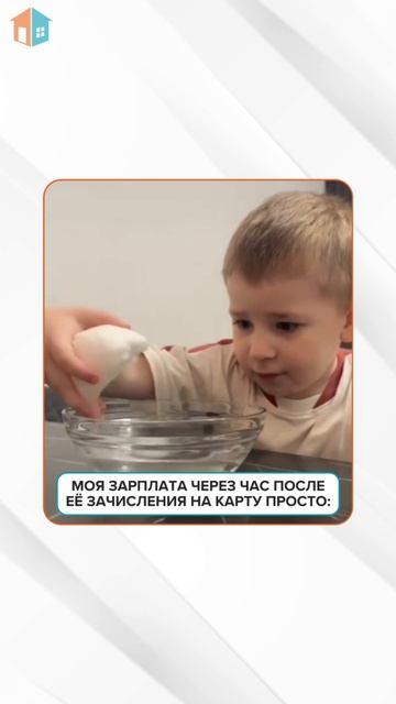 Моя зарплата