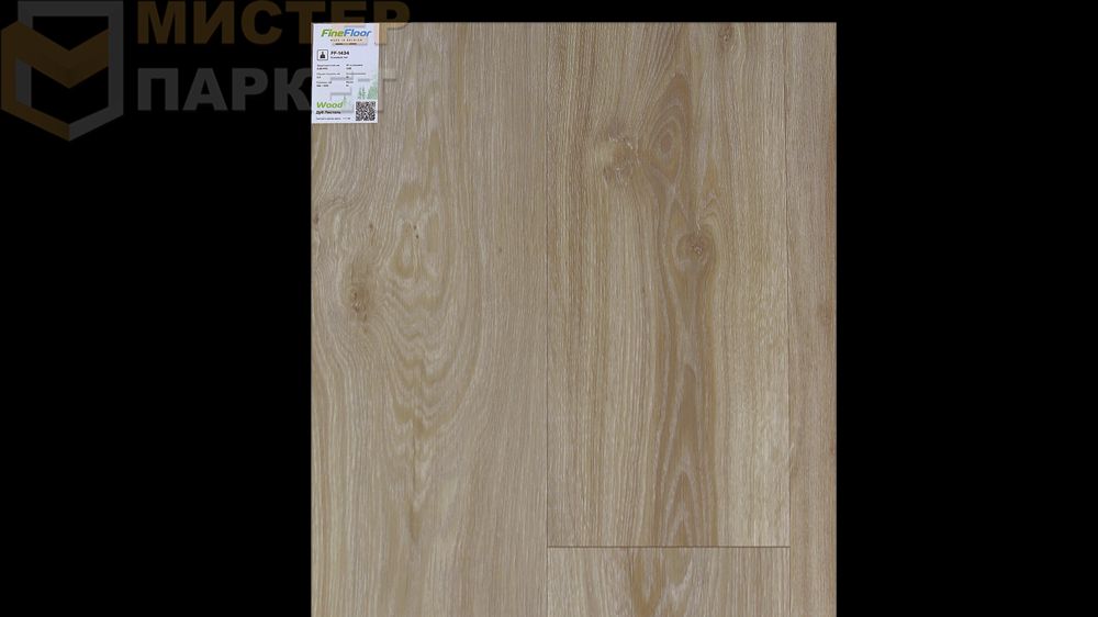 Кварцвинил FineFloor Wood Дуб Листаль FF-1534 Замковой