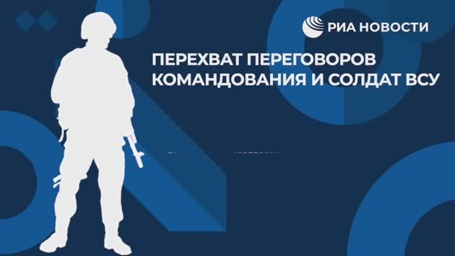 Боевики ВСУ пожаловались на невозможность укрыться от ударов России