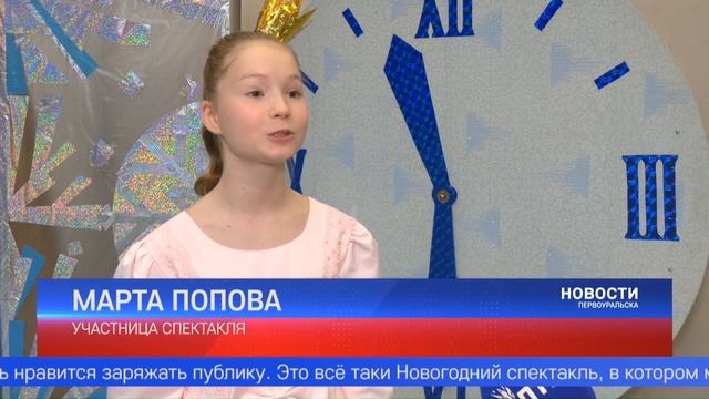 Живая музыка, сказка в исполнении юных актеров и хоровод у ёлки – в Первоуральске начинаются Новогод