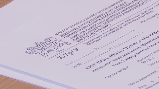 Круглый стол