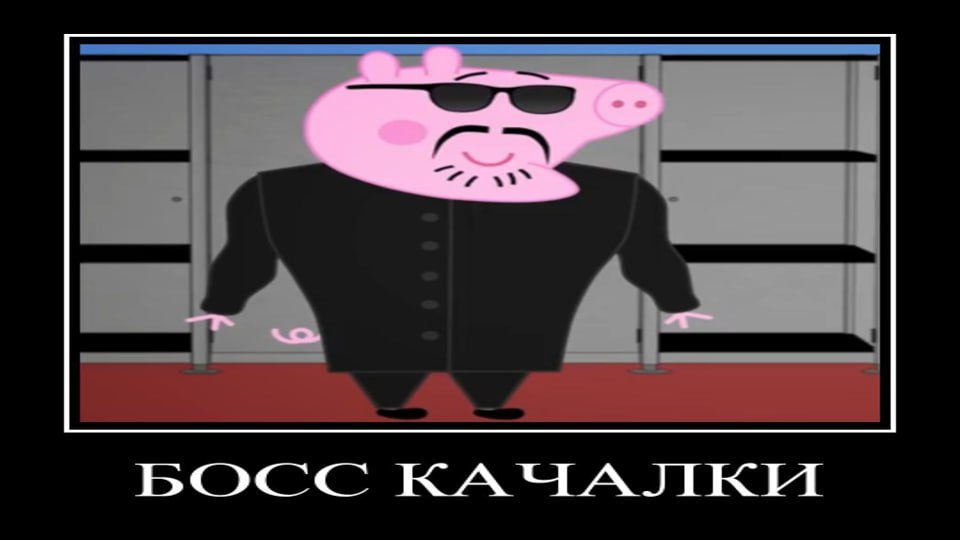 ДЕМОТИВАТОР | ПОДЫГРАЙКА | 1 СЕРИЯ