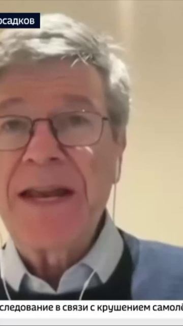 Джеффри Сакс