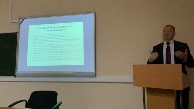 Основы теории Информационной и Гибридной войны. Игорь Панарин в МГУ 23 декабря 2025 года