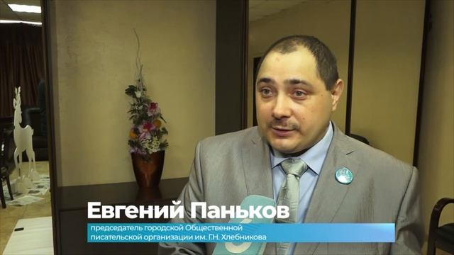 (23.12.2025) Писатели Комсомольска отметили 110 летний юбилей Геннадия Хлебникова конкурсом