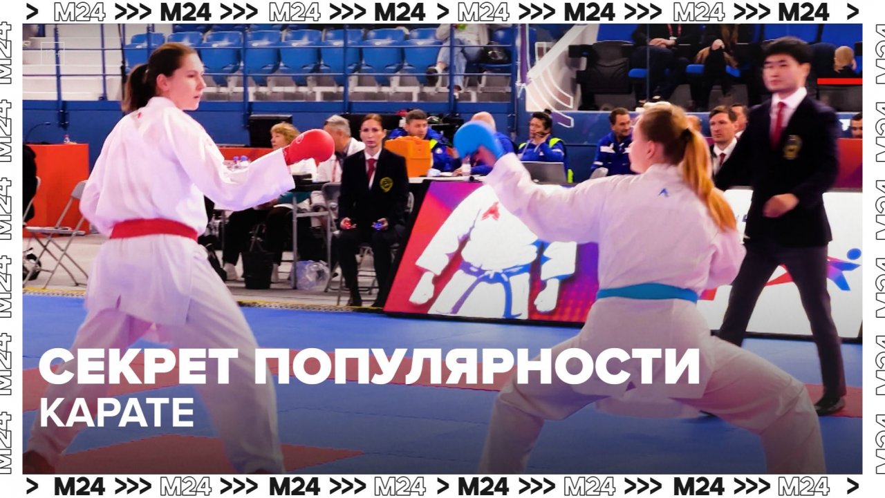 В чем секрет популярности карате? — Москва 24 | Контент