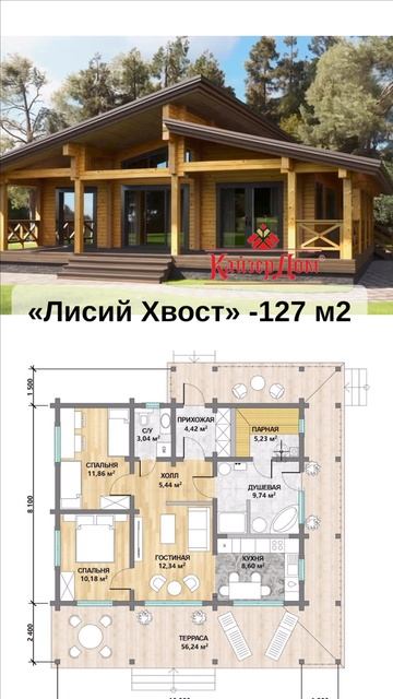 Проект одноэтажного дома из бруса "Лисий Хвост" - 127 м2