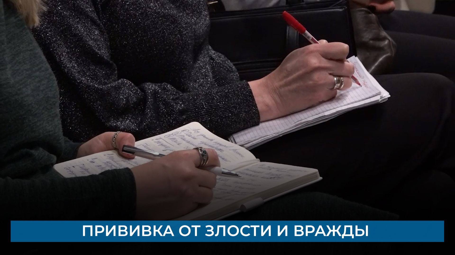 Прививка от злости и вражды