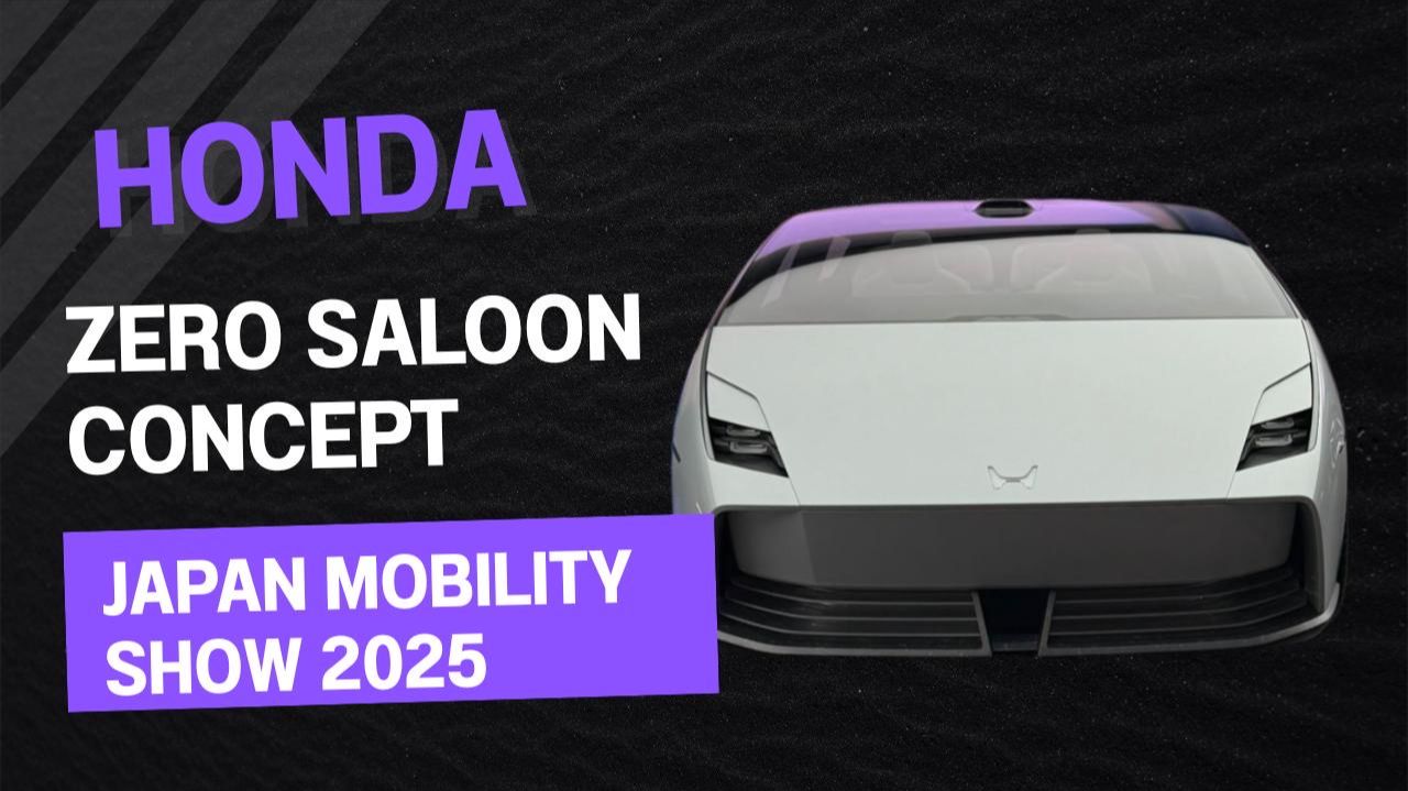 Так HONDA видит своё будущее | Мы были в Токио и сняли HONDA ZERO CONCEPT вживую