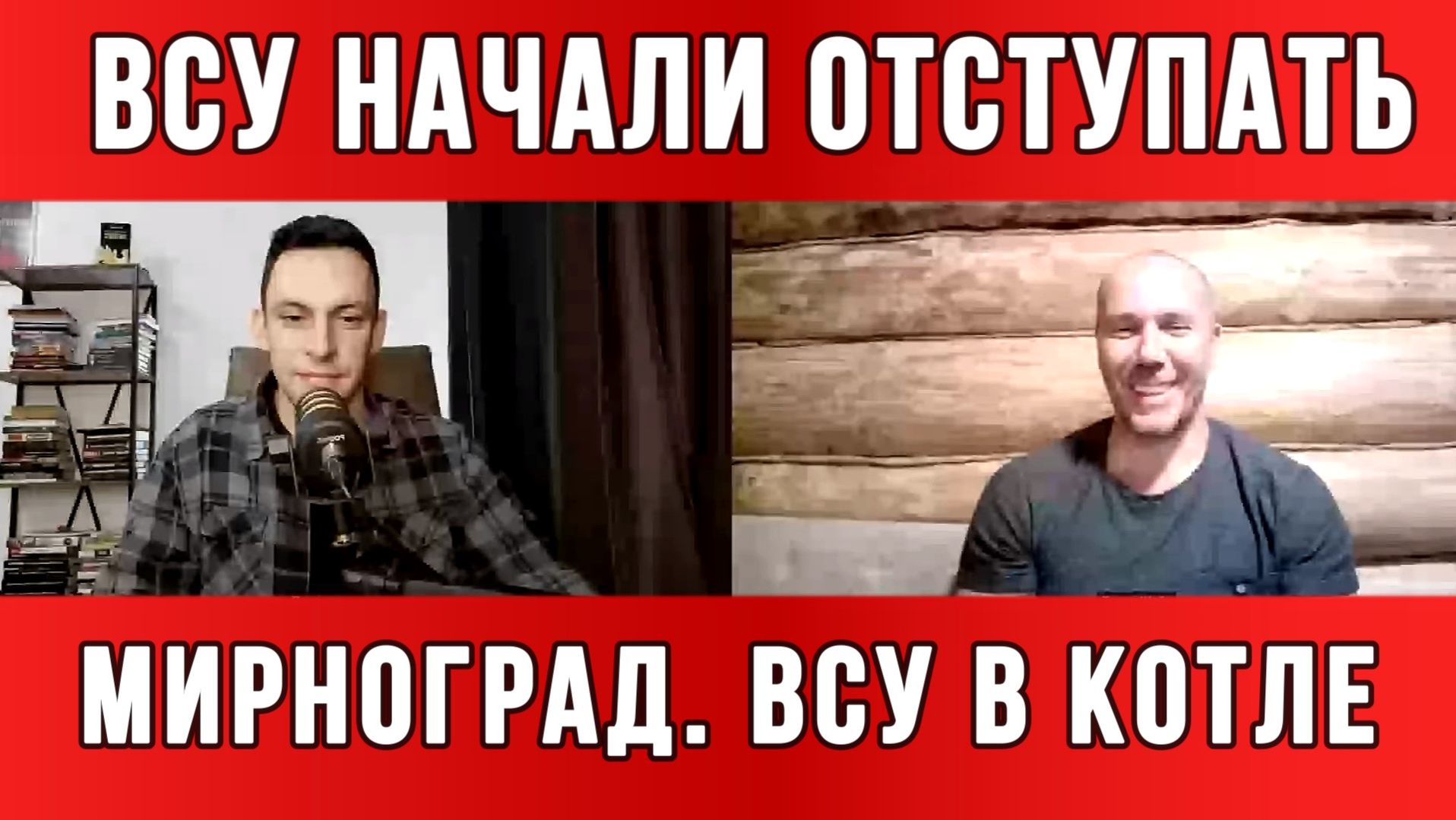 ВСУ НАЧАЛИ ОТСТУПАТЬ! ВСУ В КОЛЕ. МИРНОГРАД  / ТАМИР ШЕЙХ / АНДРЕЙ ПОНОМАРЬ. новости сводки
