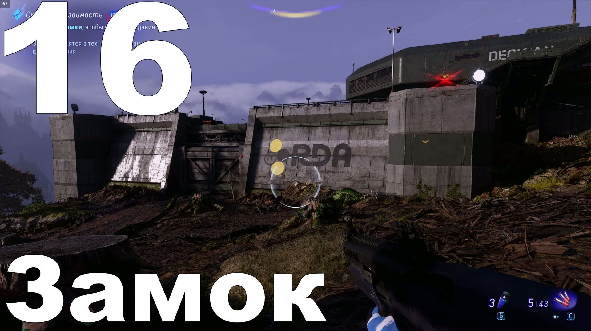 Прохождение Avatar Frontiers of Pandora №16 - Замок