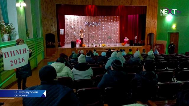 Шушнурский сельсовет подключился к ППМИ 2026