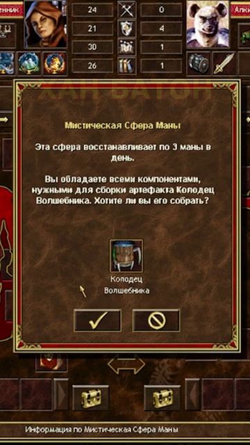 Колодец Волшебника - Мега Полезен | Герои Меча и Магии 3 | Heroes Of Might And Magic 3