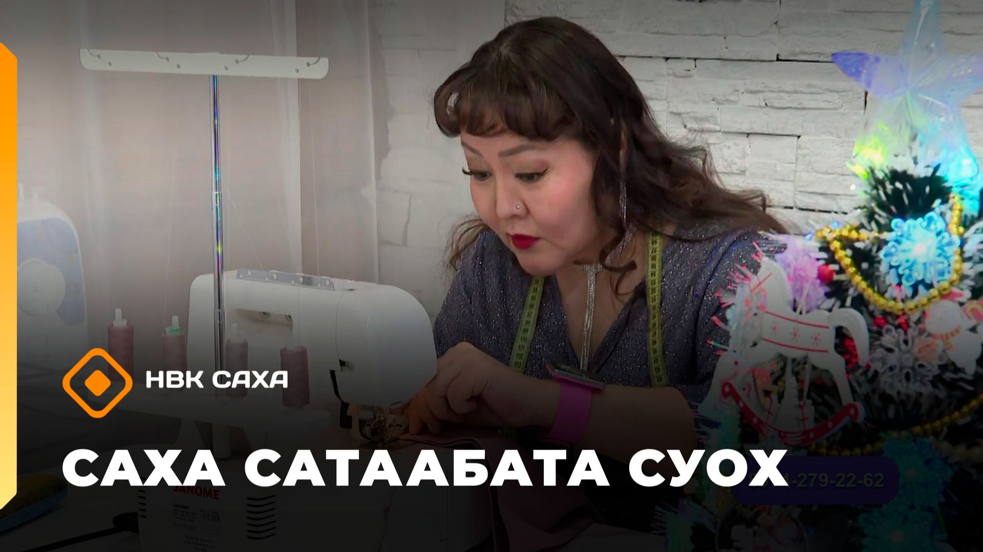 «Саха сатаабата суох»: Елена Олесова хаттык таҥаһы тигэри көрдөрдө (24.12.25)