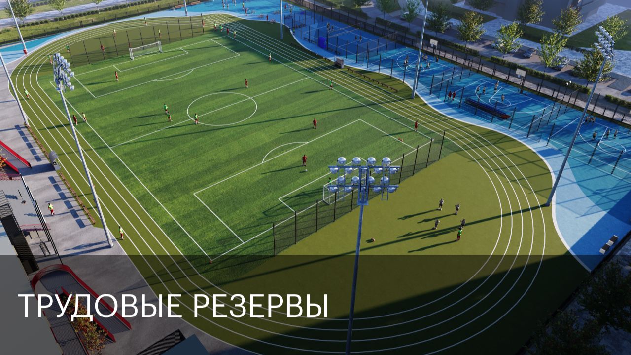 Трудовые резервы | Сюжет