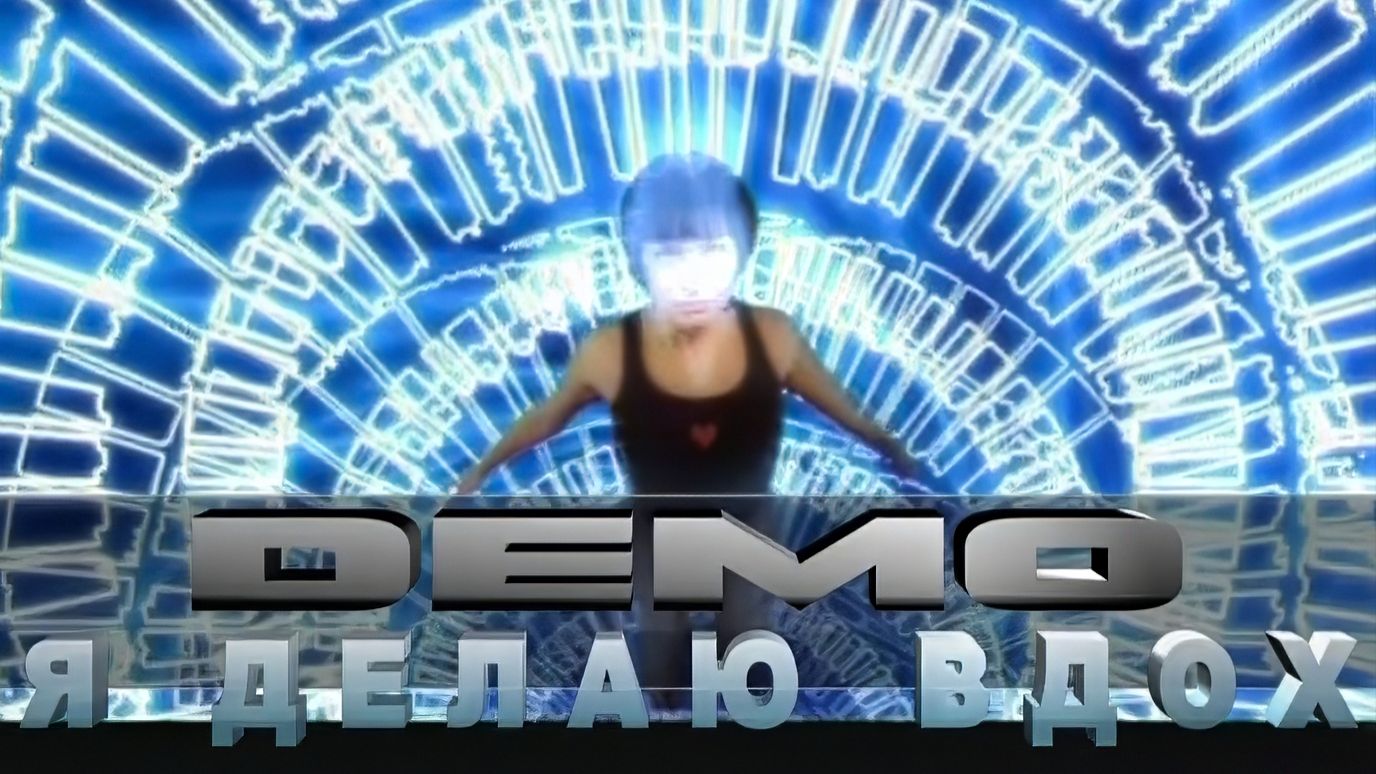 ...я делаю вдох, ты делаешь выдох...