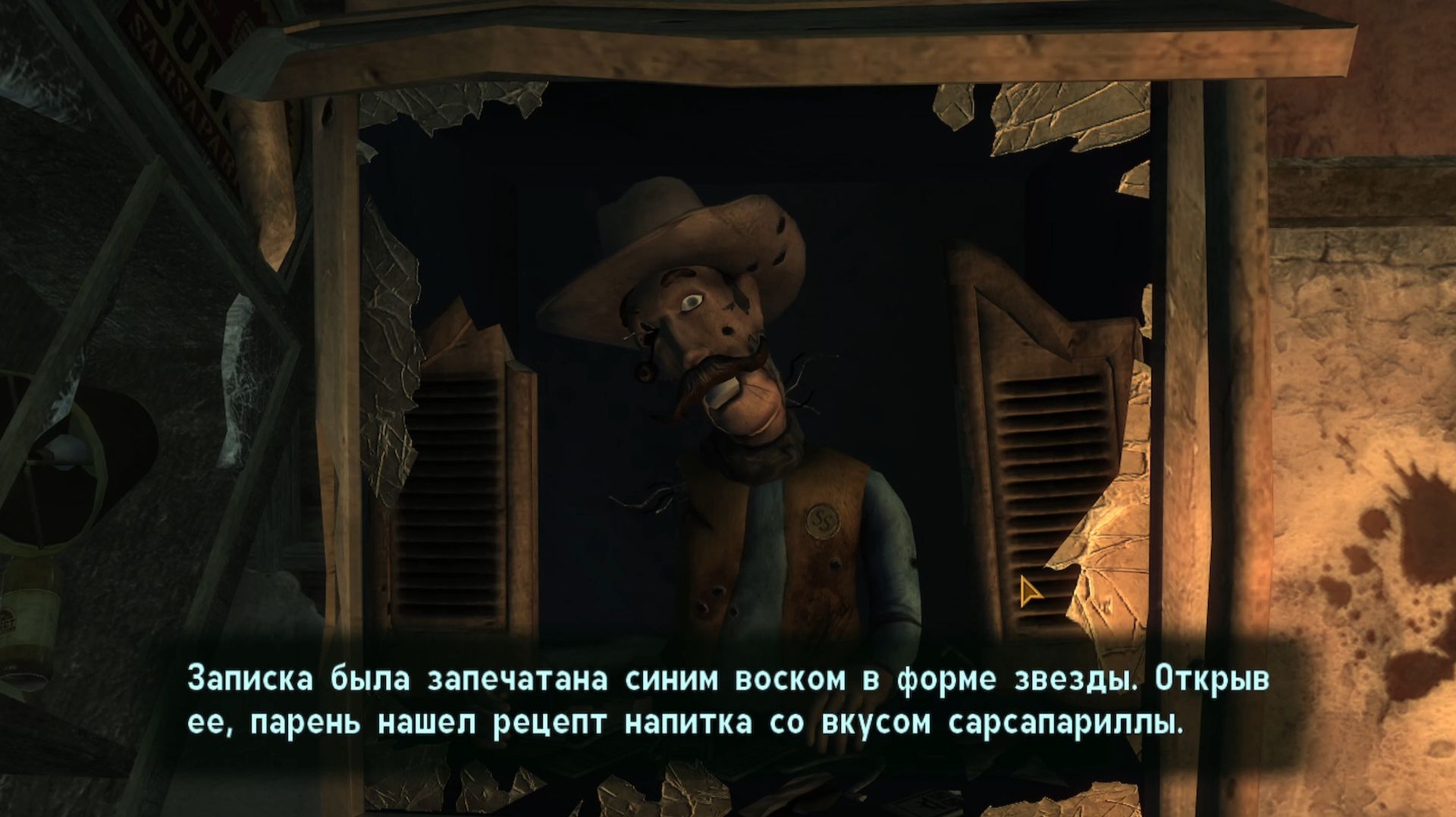 ▶Fallout: New Vegas. Легенда о звезде.