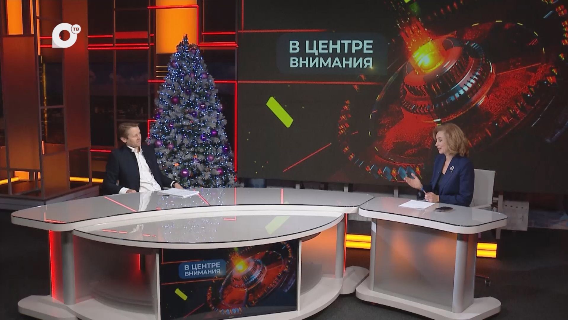В центре внимания / Симфоническая музыка / 23.12.25