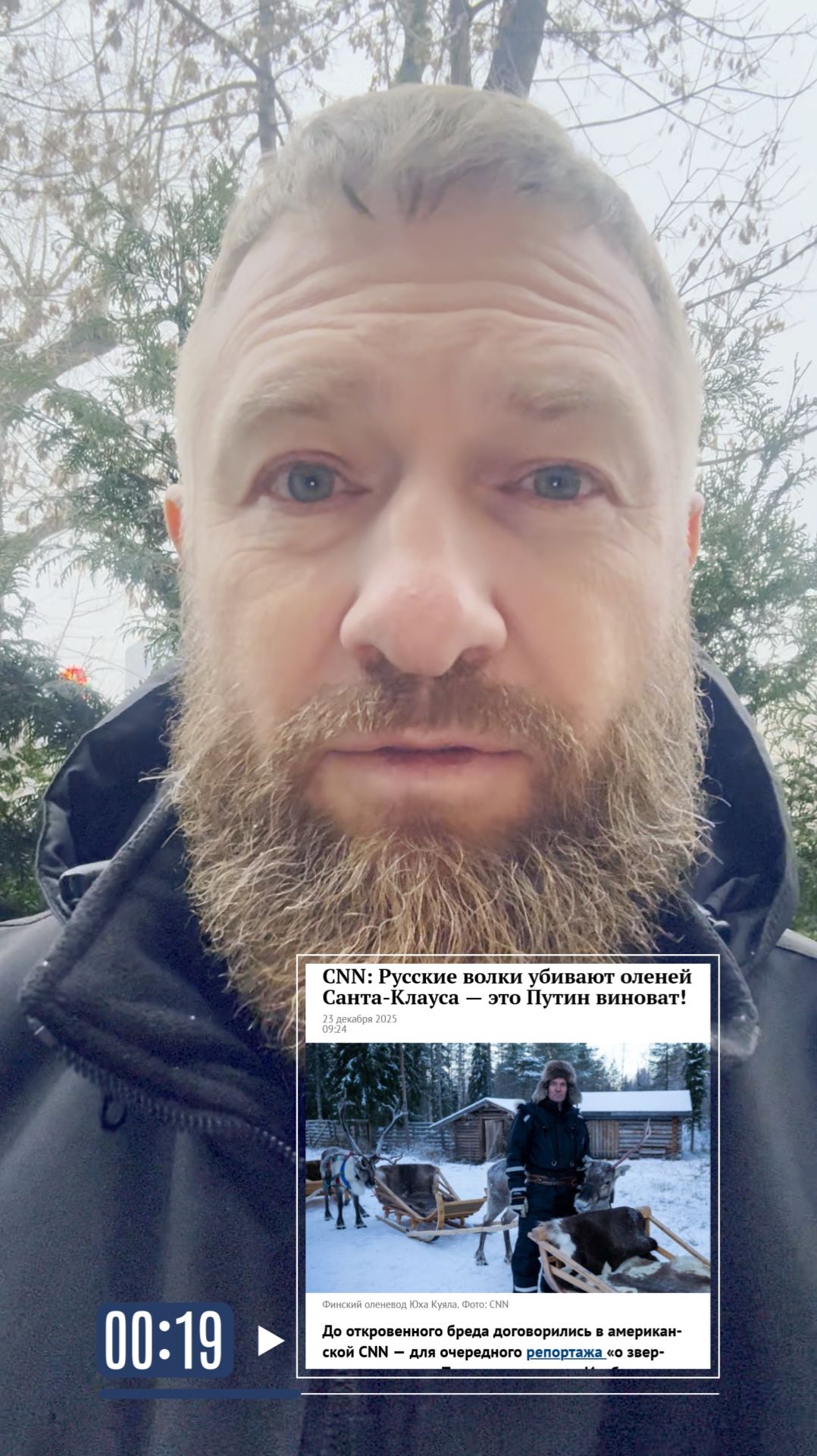 Коллективное безумие Запада перед праздниками