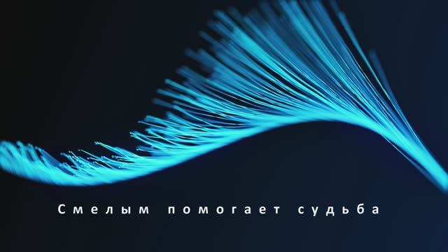 Прыгни в небо