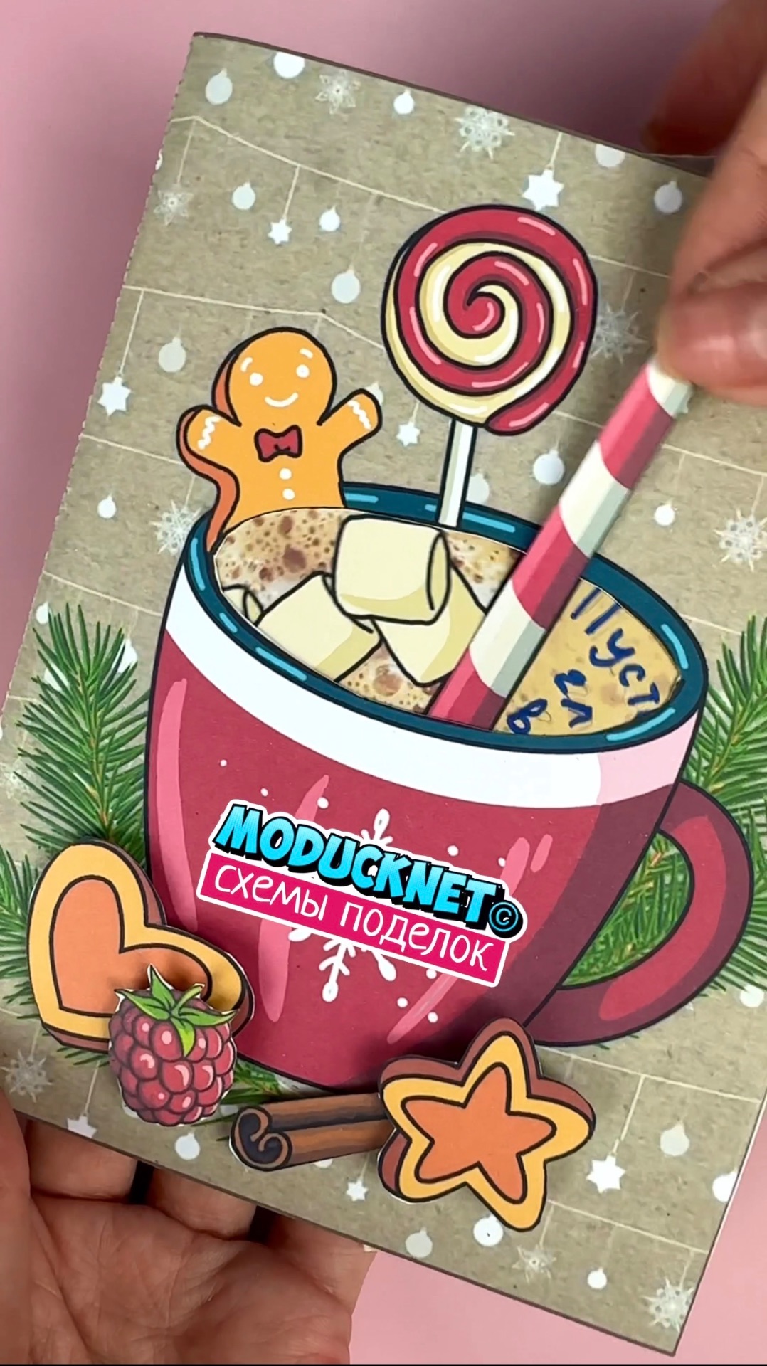 😋 Аппетитная открытка по схемам #модакнет #moducknet