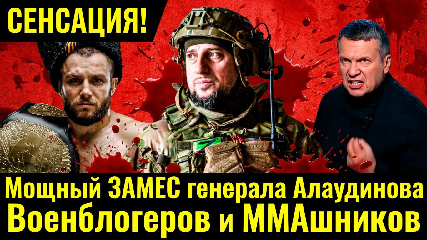 🔥 СКАНДАЛ ВОКРУГ «АХМАТА»: Адвокат Алаудинова потребовал уголовного дела против Telegram-каналов!