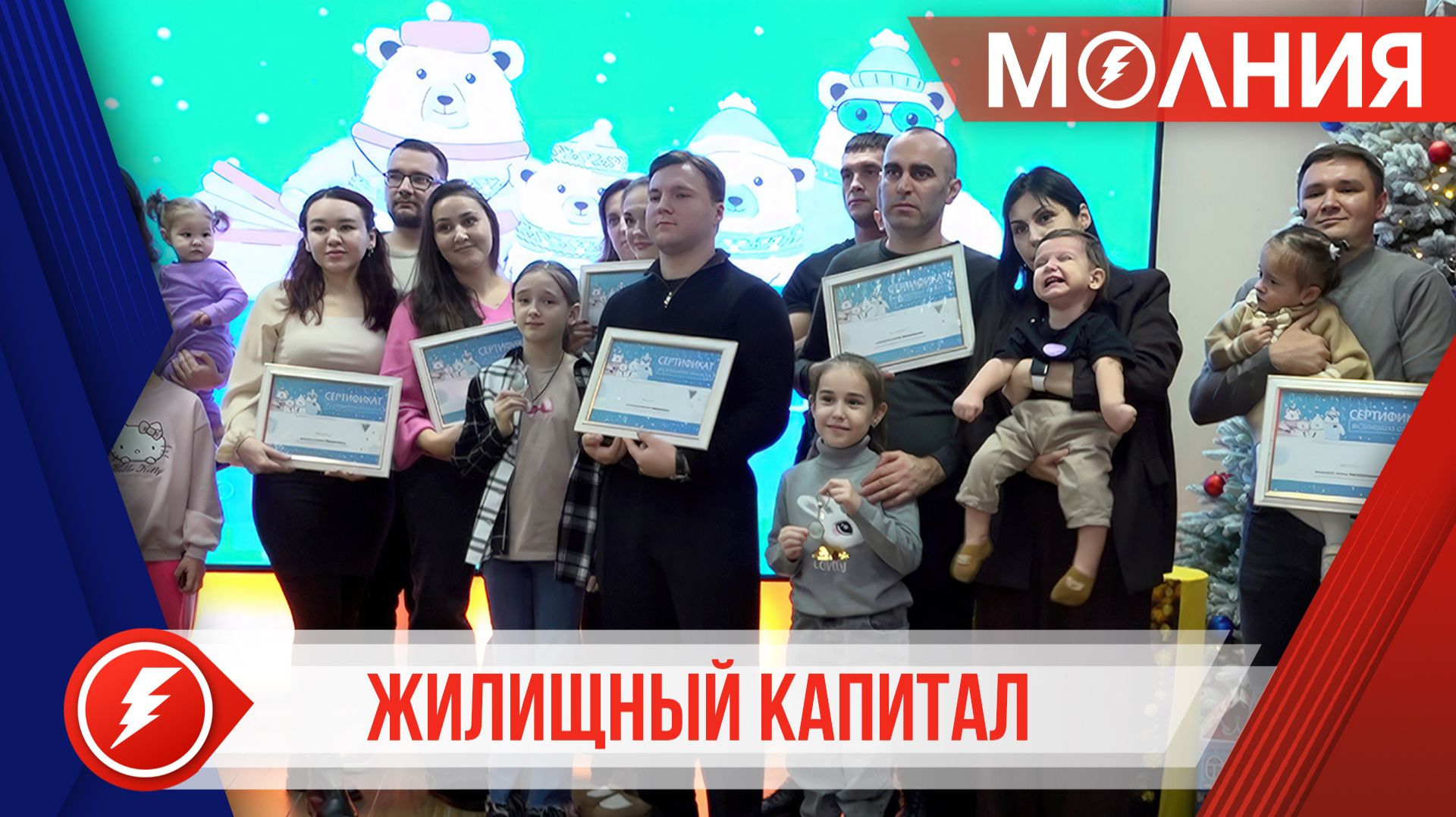 Восемь пуровских семей получили жилищные сертификаты