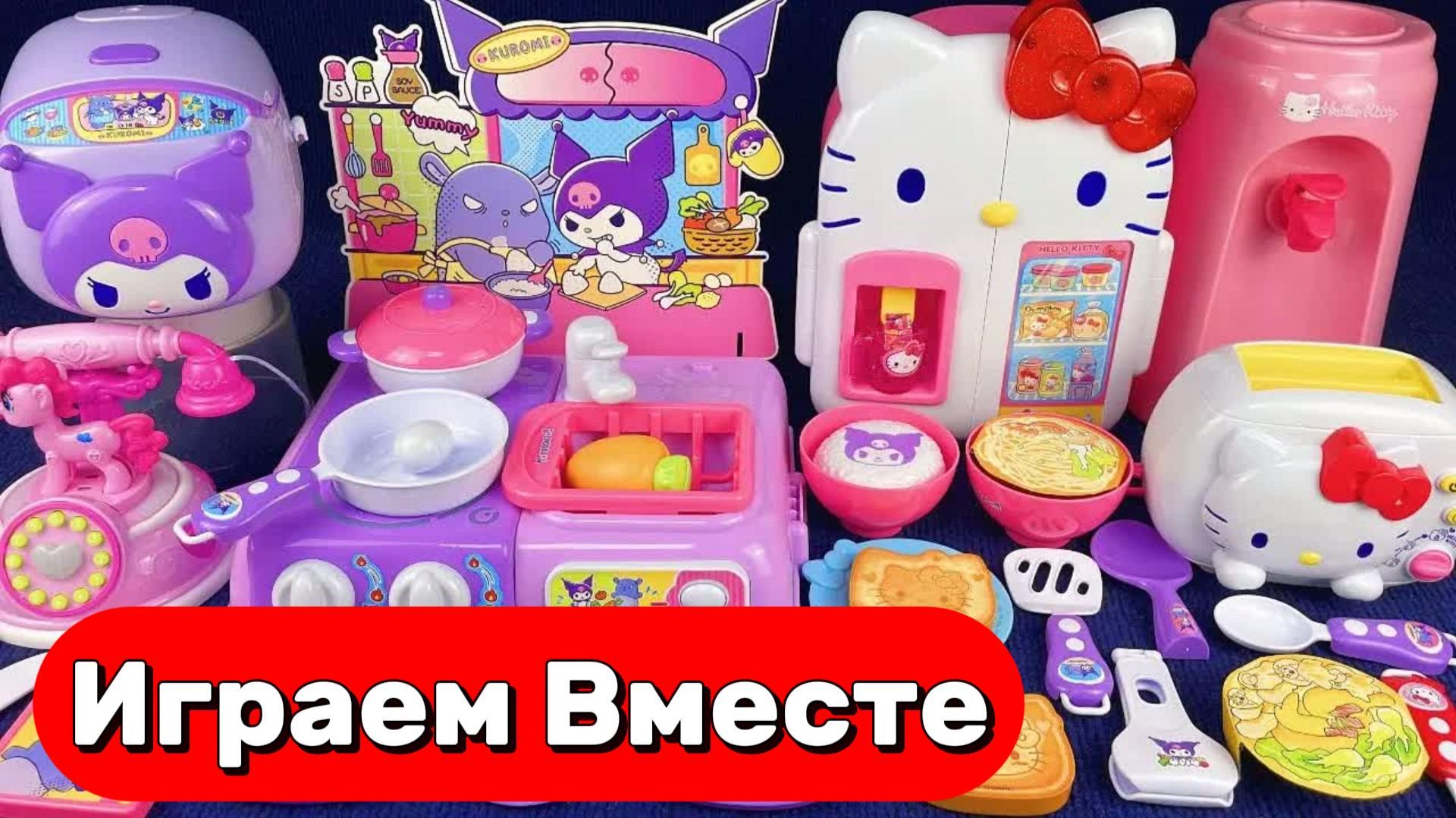 ИГРАЕМ ВМЕСТЕ В ИГРУШКИ ИЗ МУЛЬТИКА ХЕЛЛОУ КИТТИ 🌸 БОЛЬШАЯ КОЛЛЕКЦИЯ ИГРУШЕК ДЛЯ ДЕТЕЙ 🌸🌸