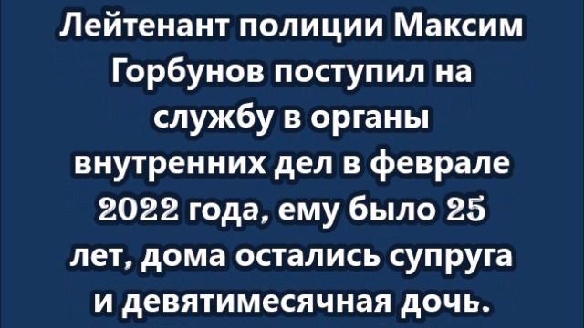 Погибшие при взрыве в Москве полицейские были молодыми офицерами