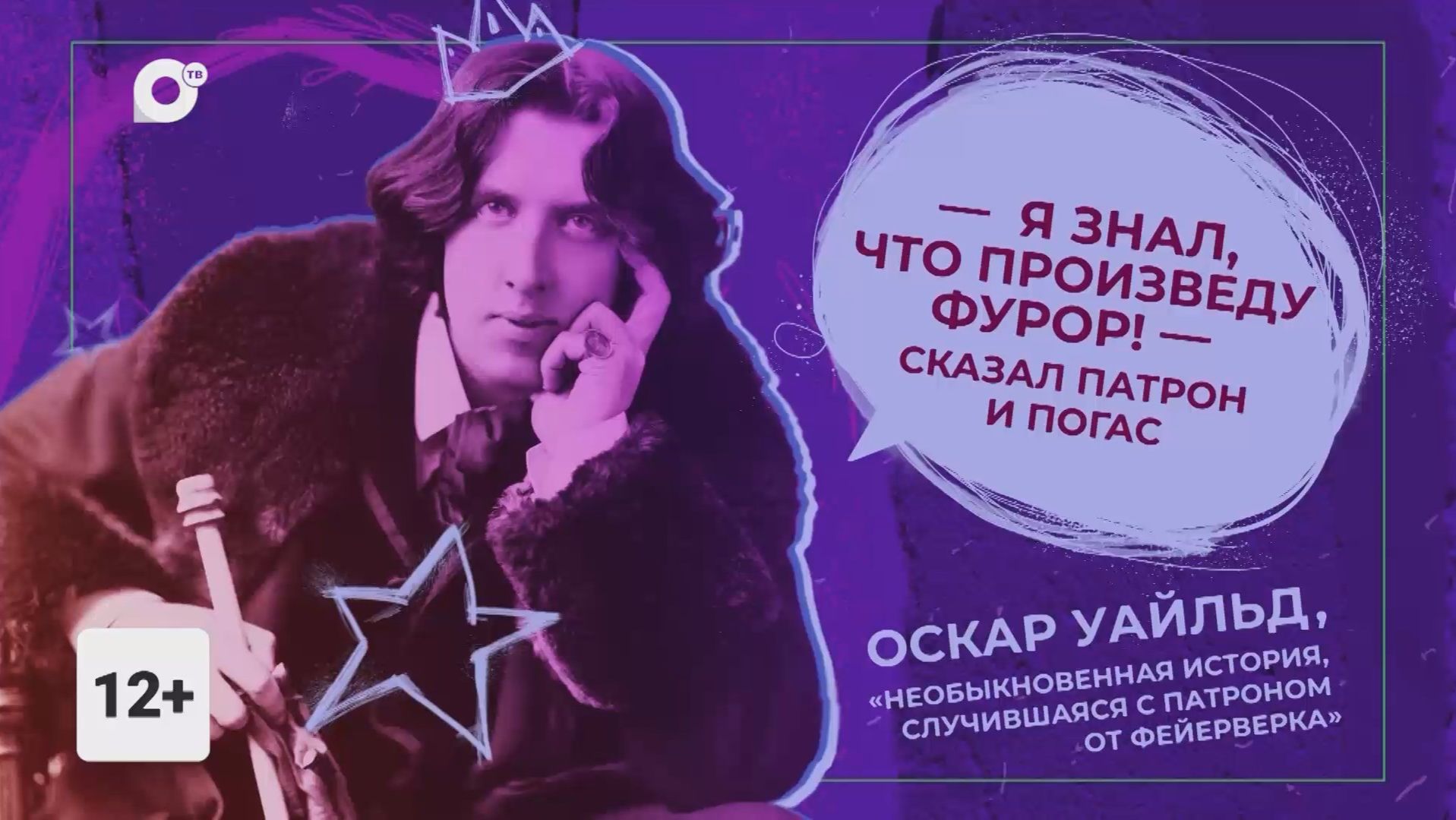 Правила жизни / Пиротехника / 23.12.25