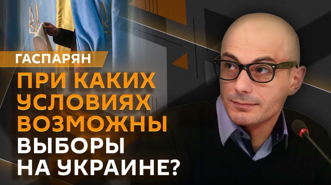 Армен Гаспарян. День рождения ЦСКА, провал мобилизации на Украине