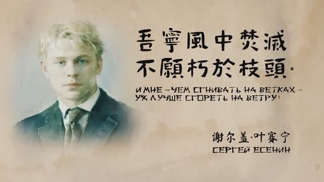 ВИР.ШИ — стихи в виртуальной реальности. Есенин. 叶赛宁