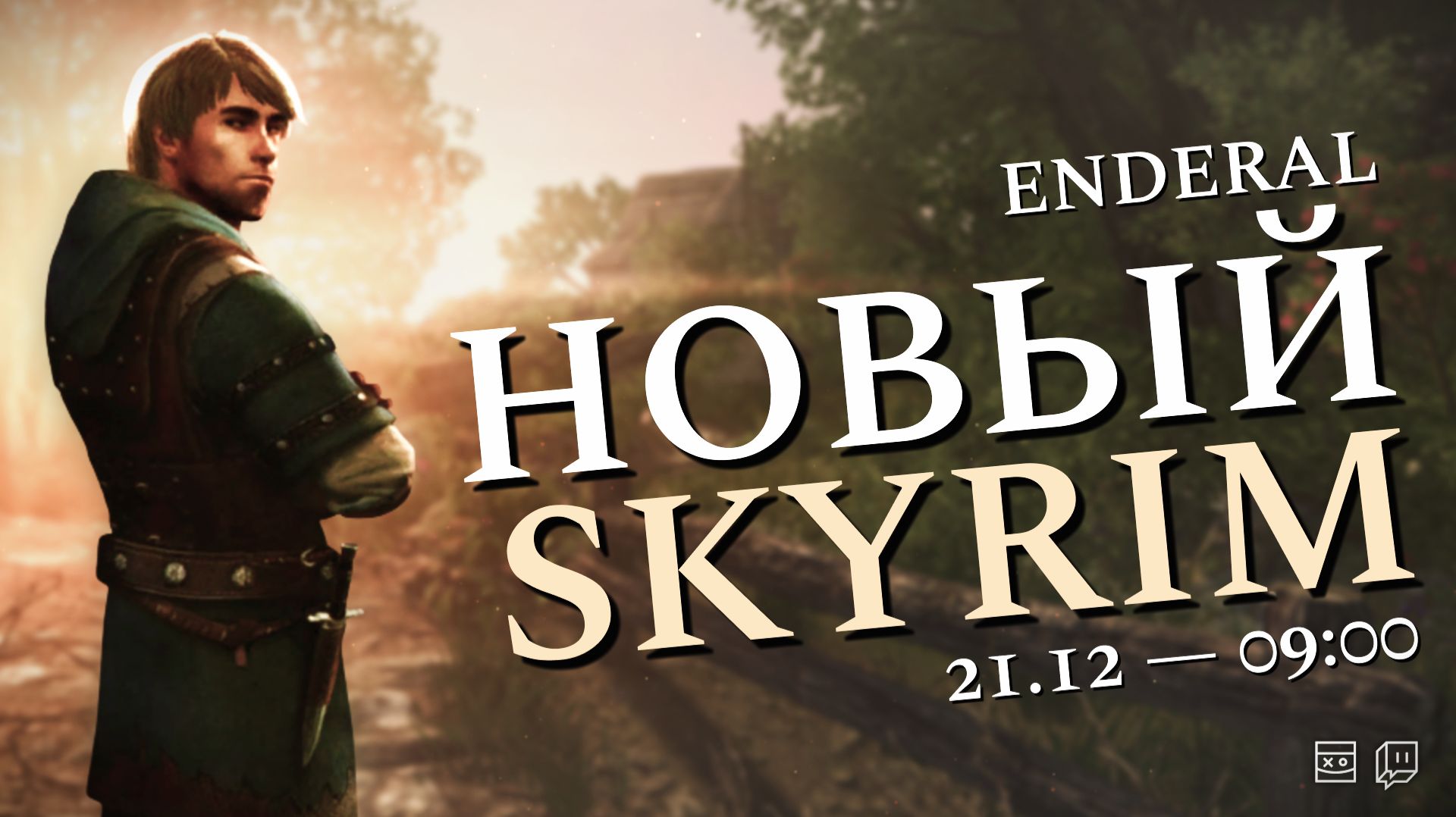 ENDERAL — Начало — Новый SKYRIM 🤴🏻