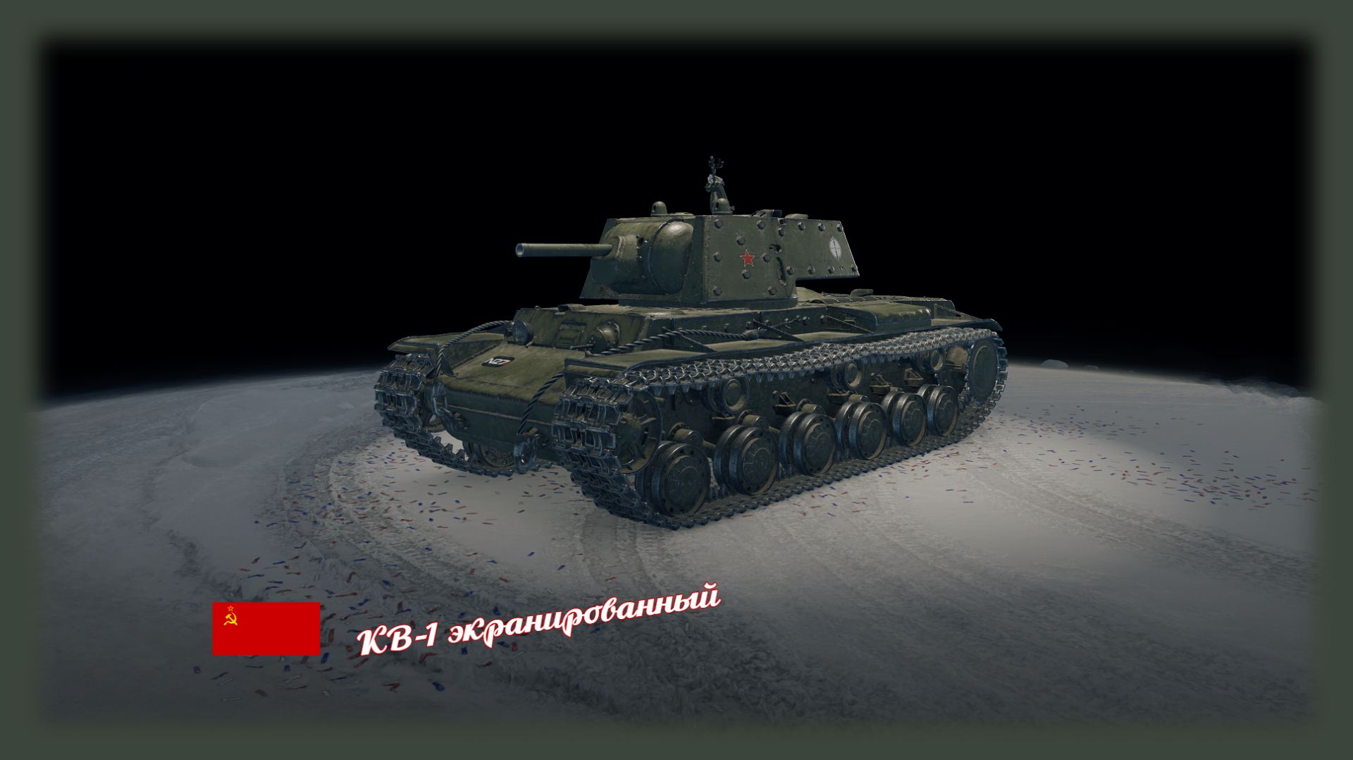 КВ-1 экранированный Мир танков опыт 857